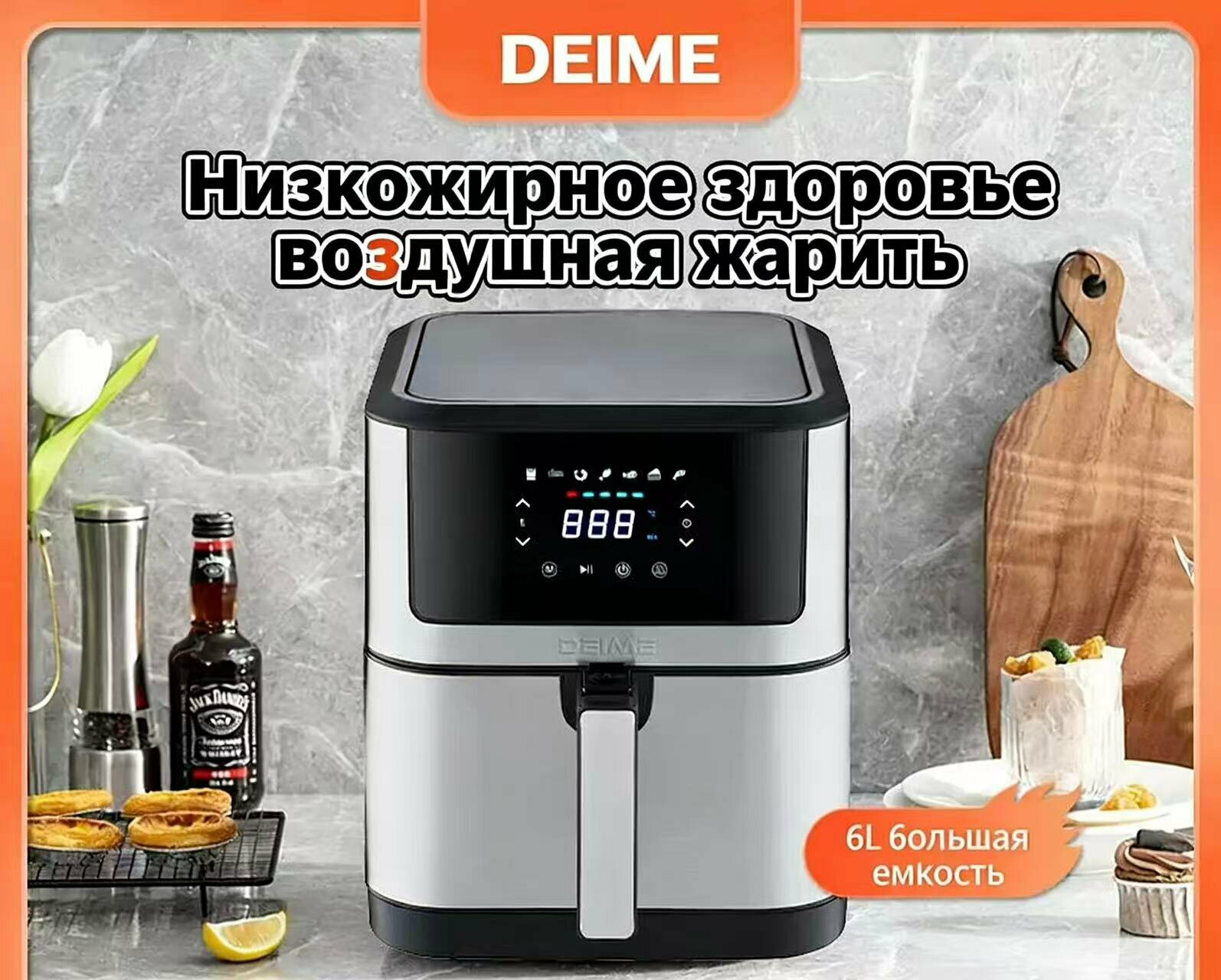 Аэрофритюрница, 1500 Вт, 6 л, , регулировка температуры, регулировка скорости конвекции, черная