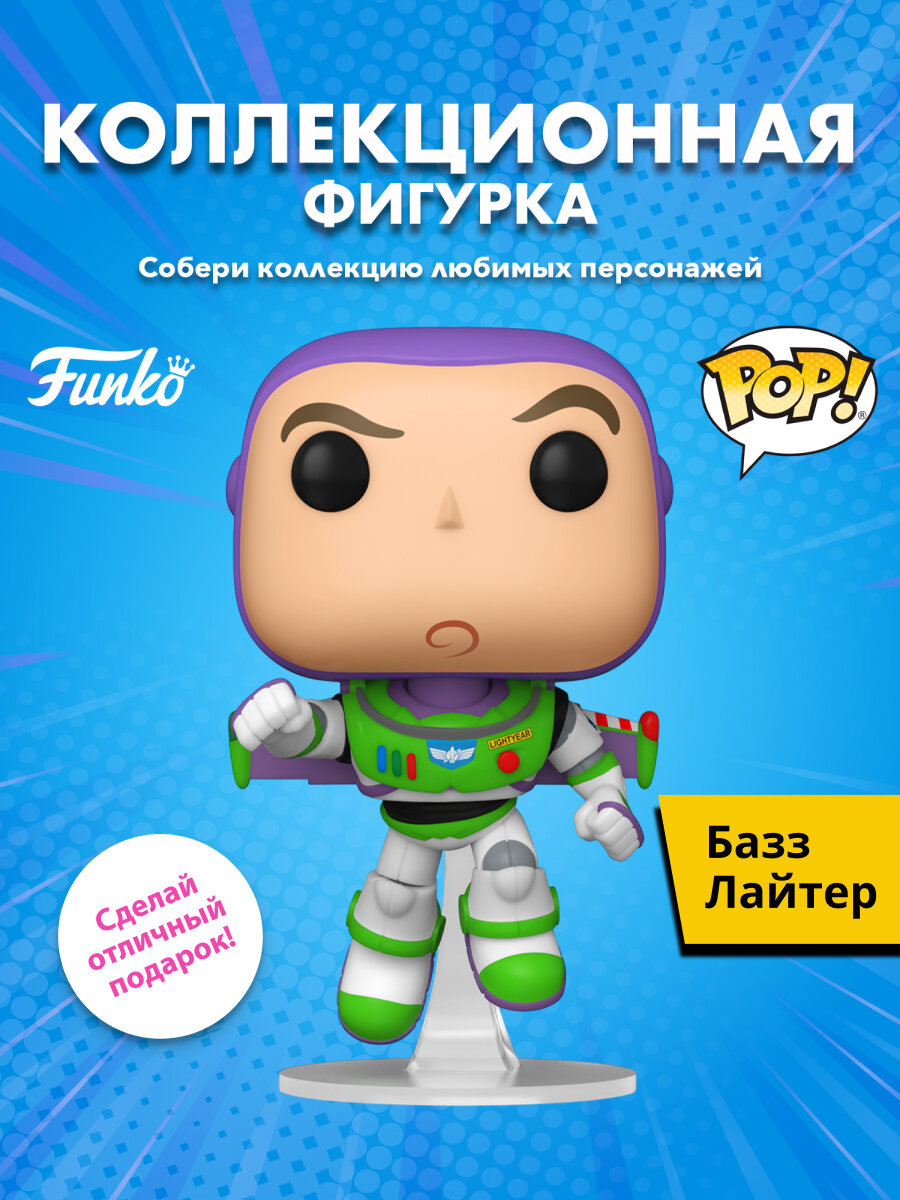 Фигурка Funko POP! Disney Toy Story Buzz Lightyear (GW) (Exc) (1726) 91965
