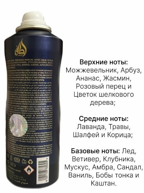 Lattafa Perfumes Дезодорант 200 мл — фото 1