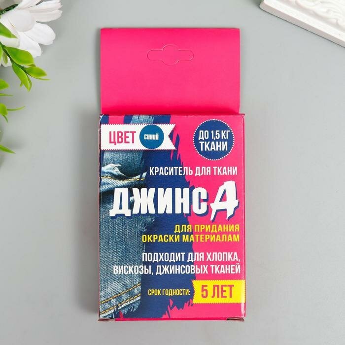 Краситель для ткани 'Джинса' синий (2 пакета по 35 гр)