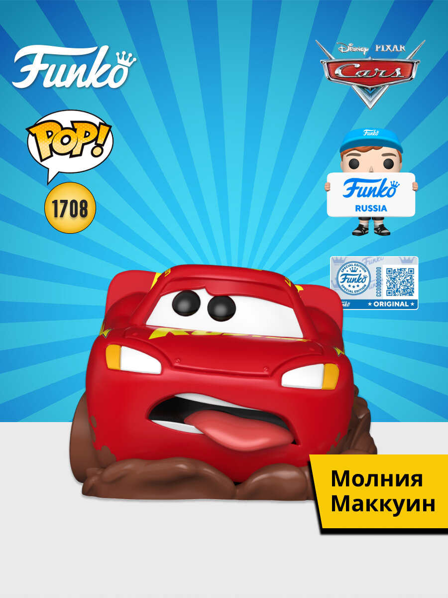 Фигурка Funko POP! Disney Cars Lightning McQueen SS (Exc) (1708) 91920