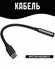 Кабель USB Type-C - jack 3.5 мм черный