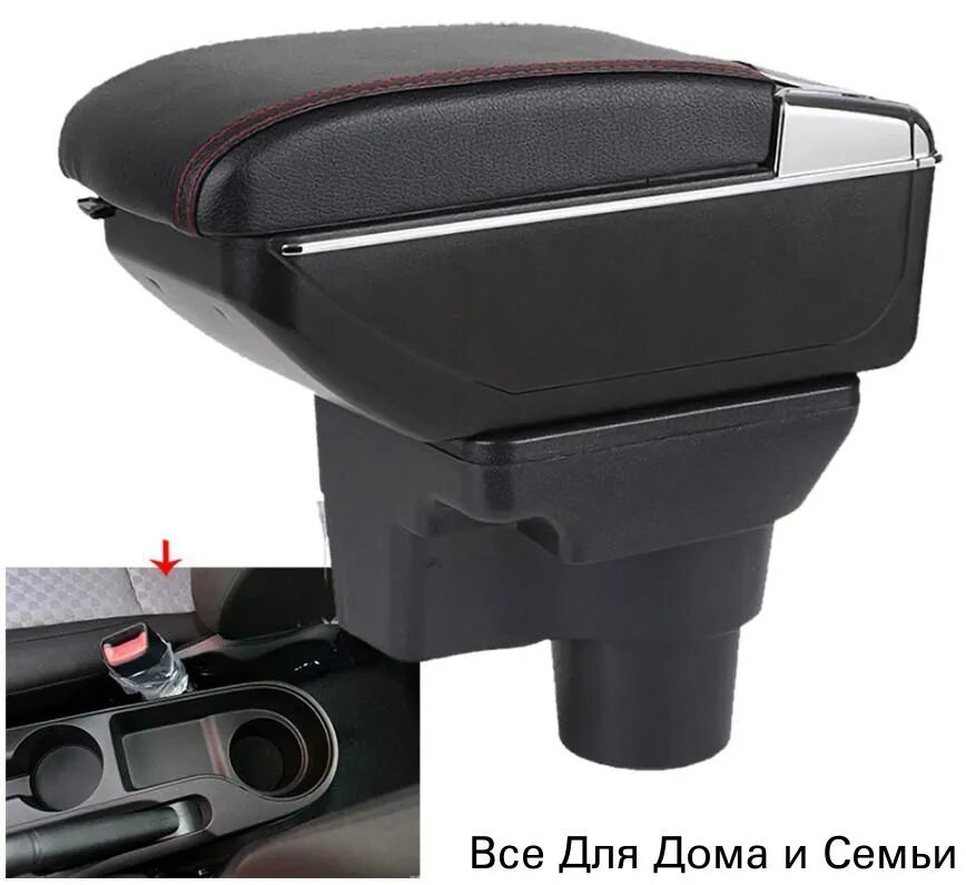 Подлокотник автомобильный
