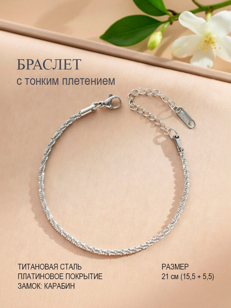 Плетеный браслет