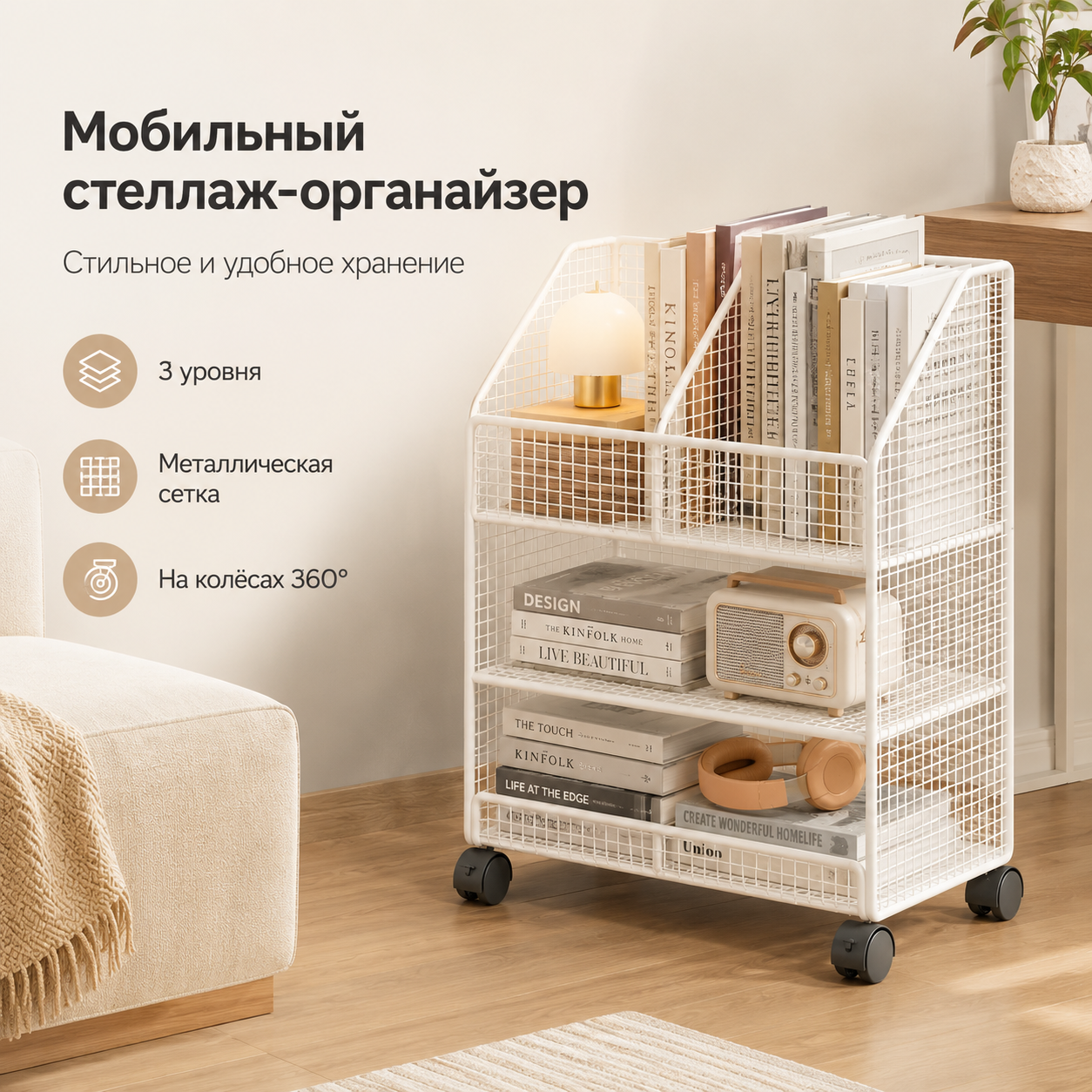 Сетчатая книжная полка на колесиках, многоуровневый органайзер для хранения, 55x40x25 см
