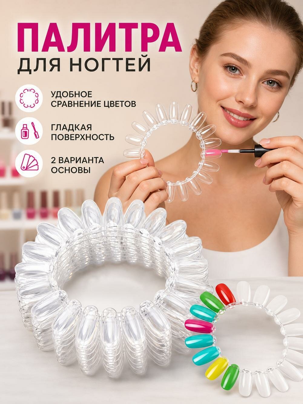 50-цветная веерообразная круглая карточка цвета клея для лака для ногтей