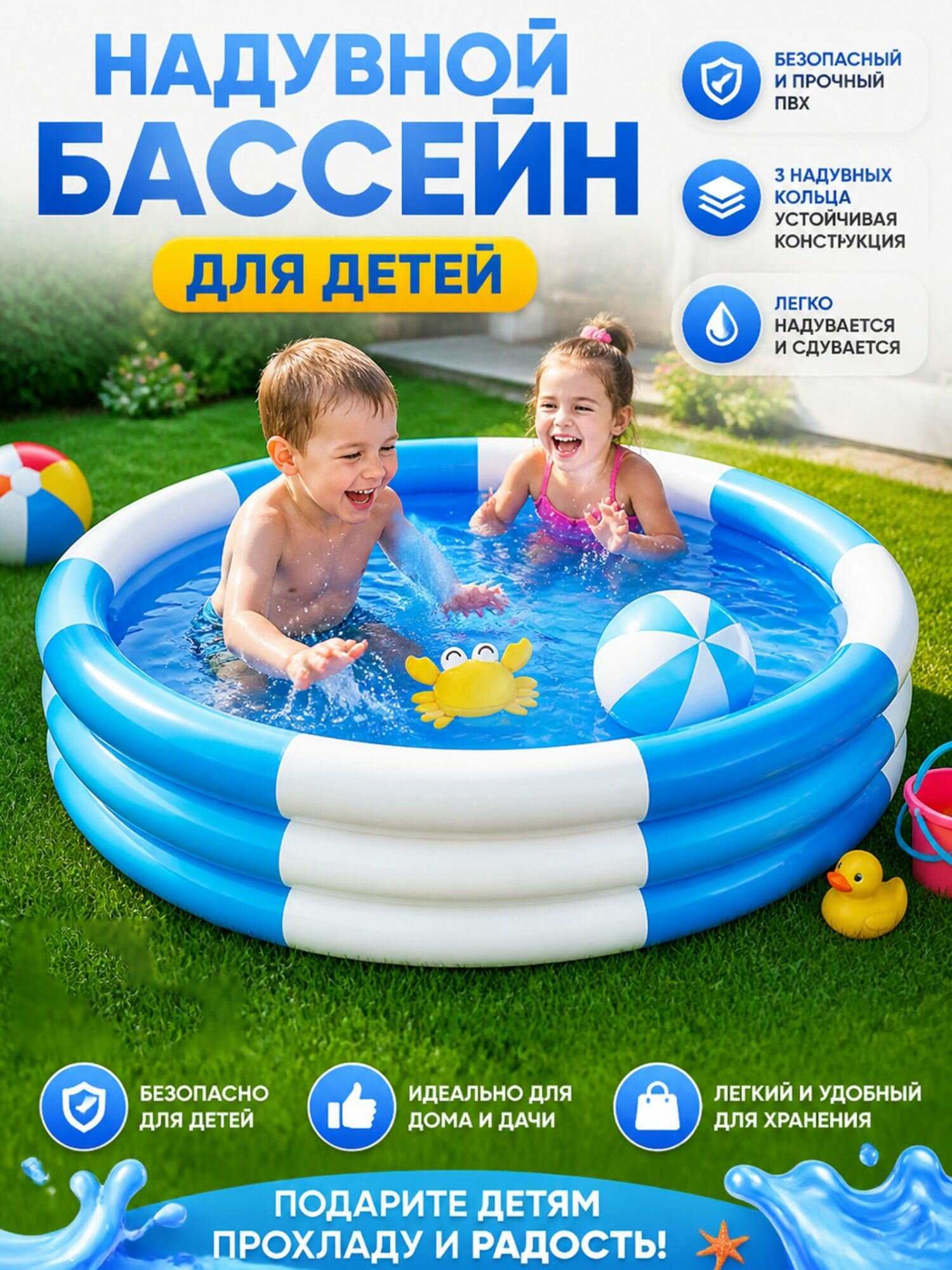 Бассейн детский, надувной круговой