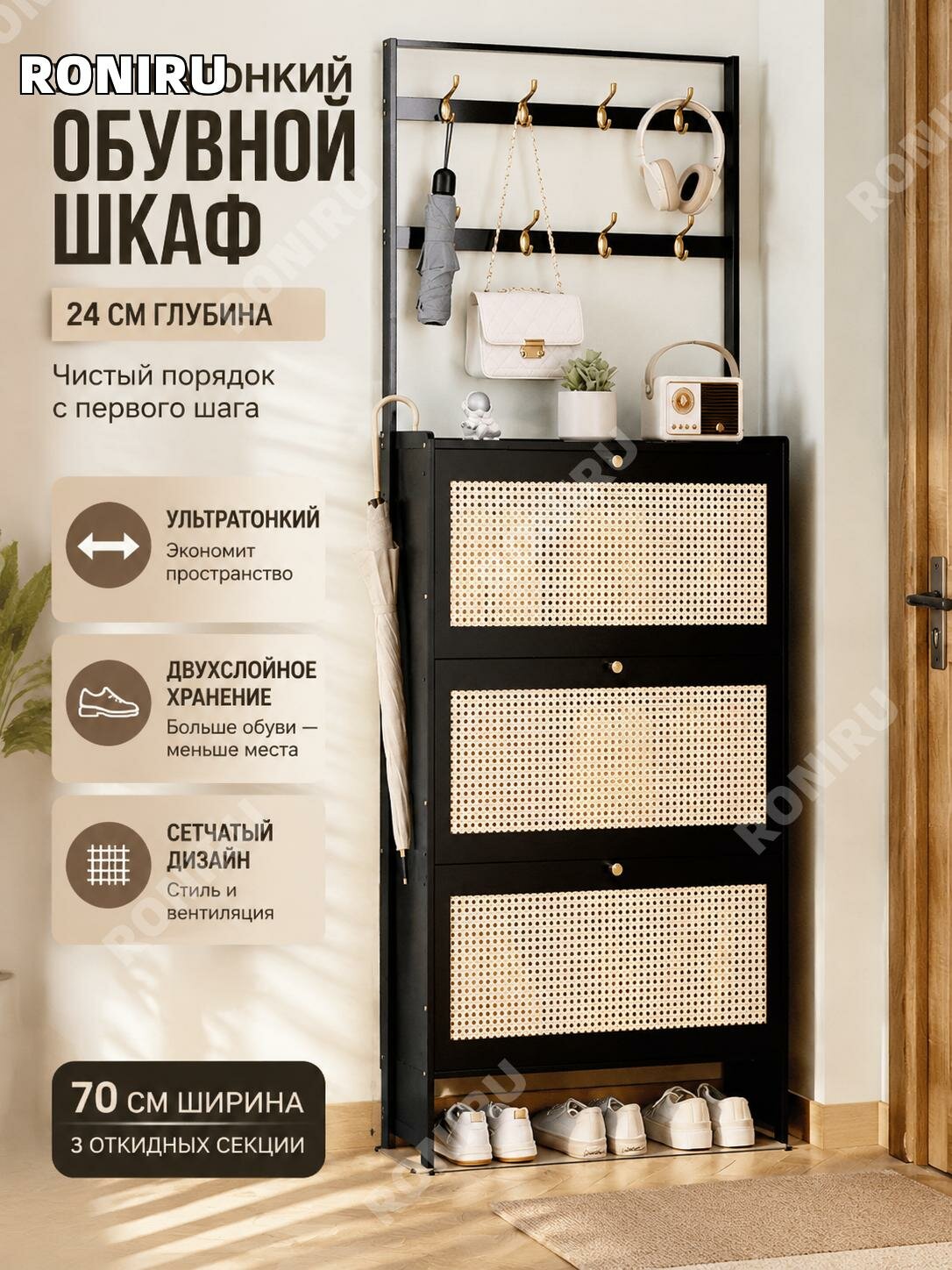 Узкая обувница в прихожую, бамбуковый шкаф для обуви24 см черный с3 дверцами и откидными секциями для коридора
