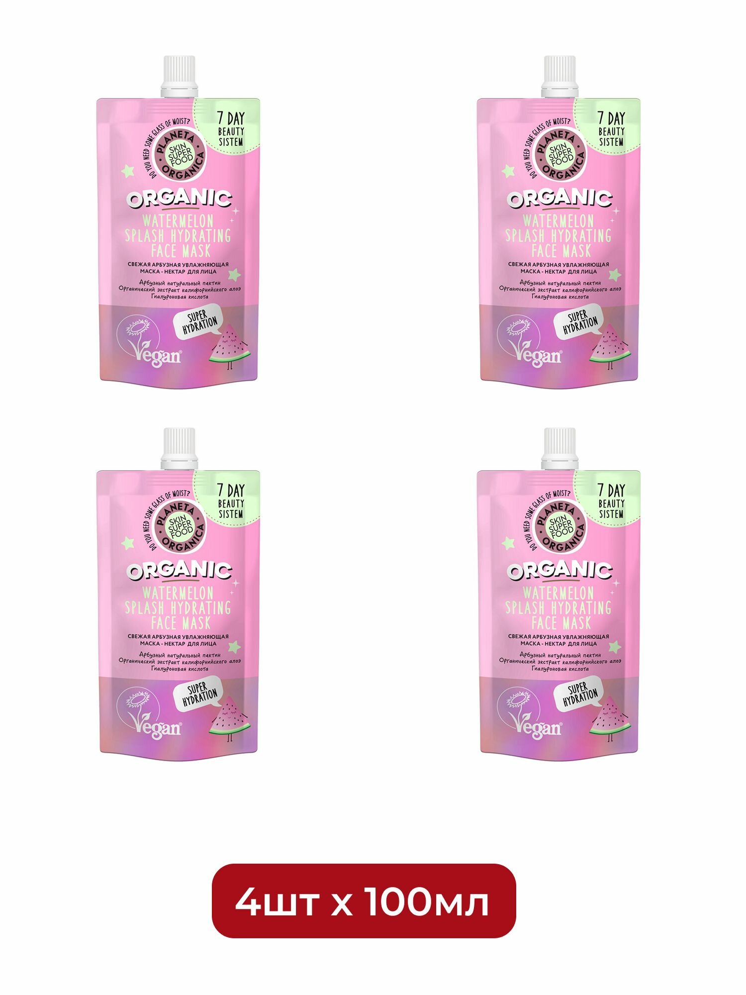 Маска-нектар для лица Свежая арбузная увлажняющая Planeta Organica Skin Super Food, 100 мл х 4шт.