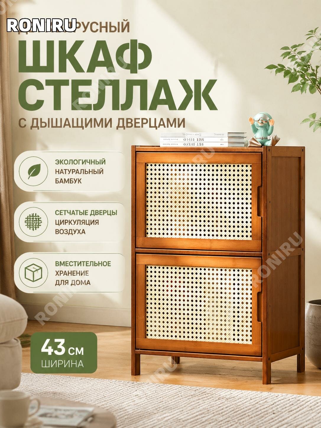 Книжный шкаф из бамбука с дверцами, напольный стеллаж для гостиной, витрина и тумба для хранения вещей,2 яруса