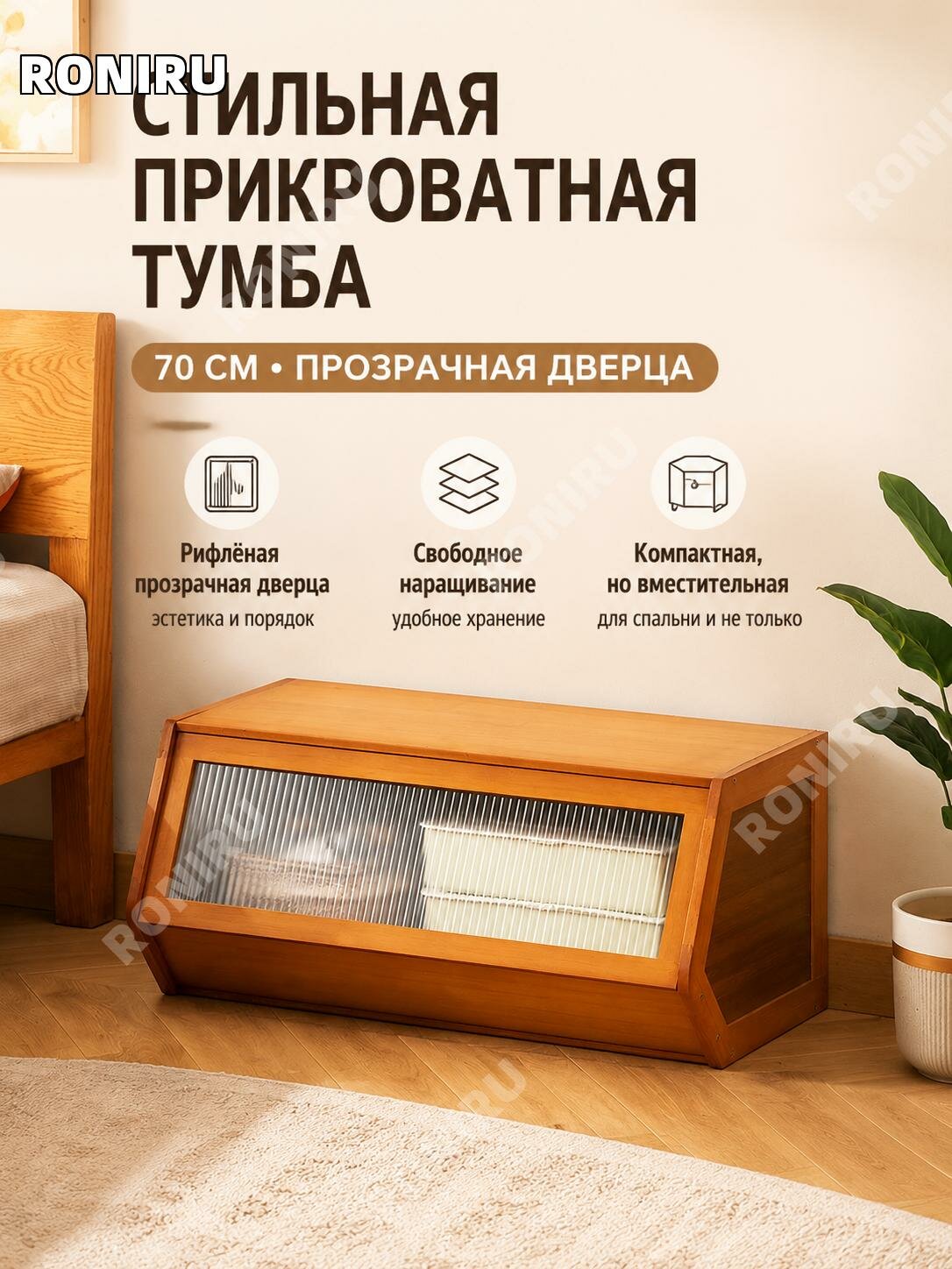 Прикроватная тумба из бамбука, прозрачная рифленая дверь чайного оттенка, штабелируемое хранение для спальни длина70