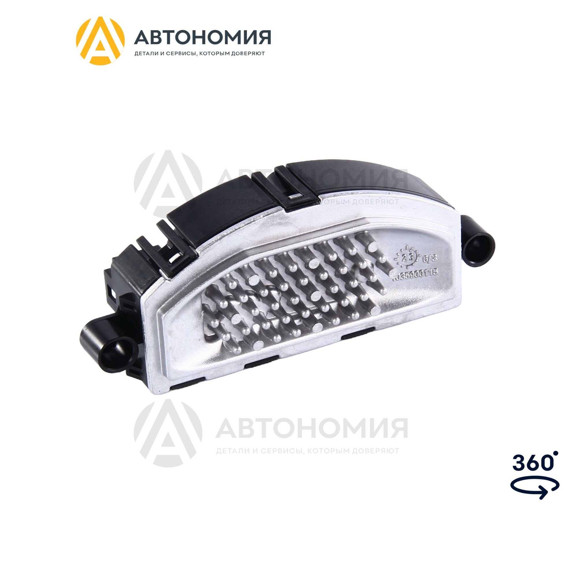 Регулятор мотора отопителя VAG 5Q0 907 521 F