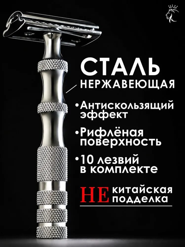 Бритва для мужчин Т образная, станок для бритья