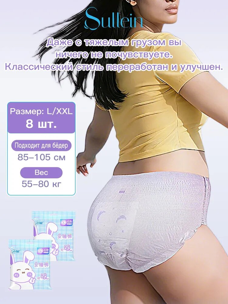Менструальные трусики Sullein