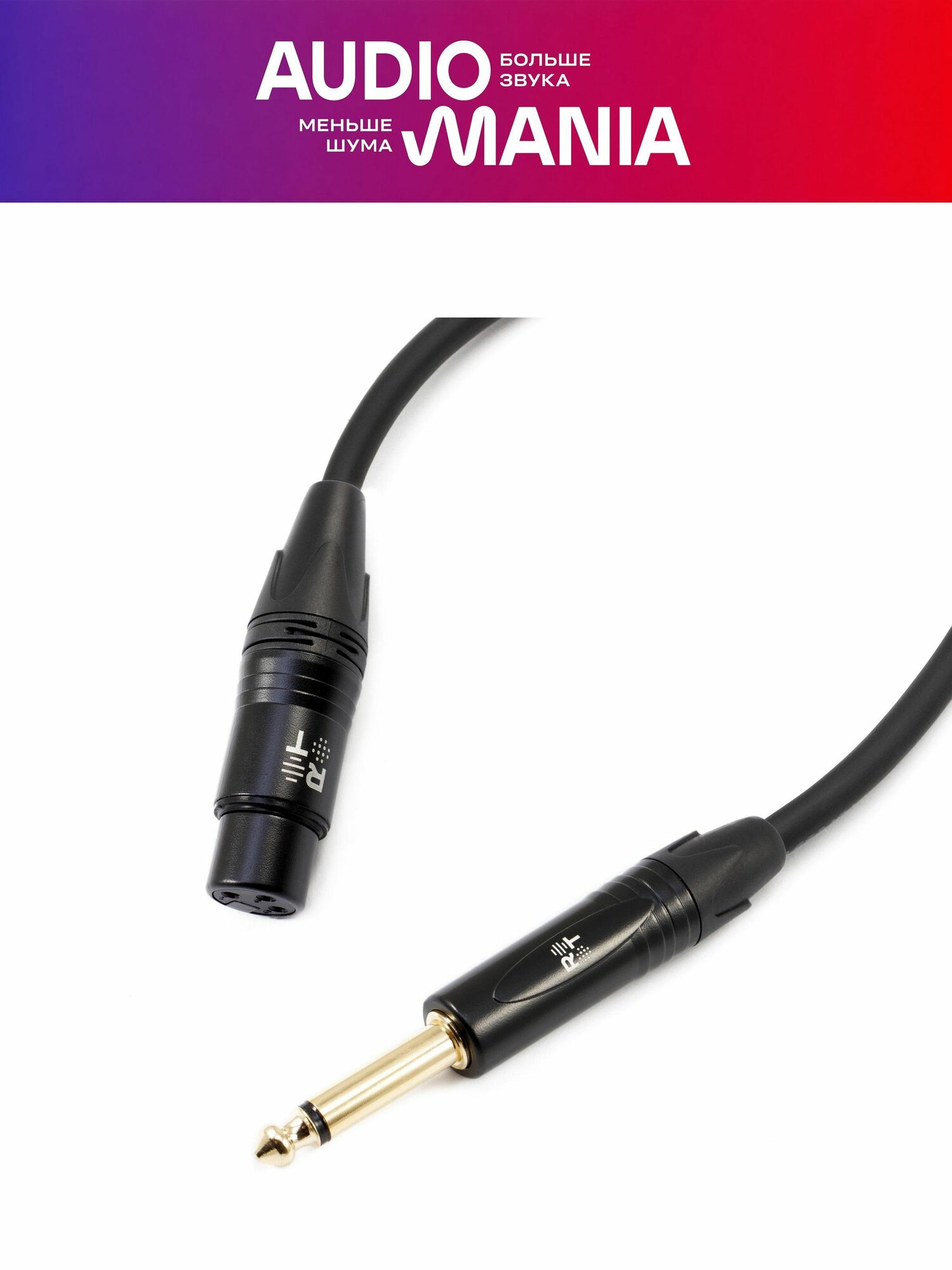 Кабель микрофонный Radiotehnika Volna M02 (XLR-Jack 6.3) 1 m