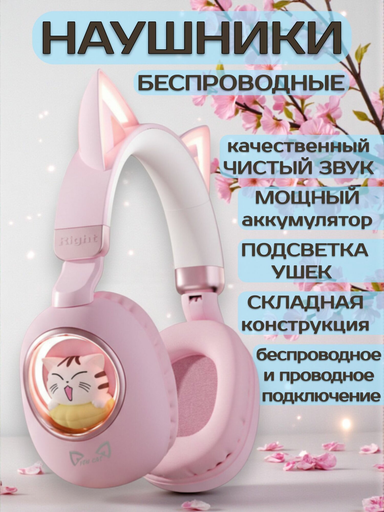 YOU CAT - B5 Space Cat pink. Беспроводные наушники космический котик с подсветкой
