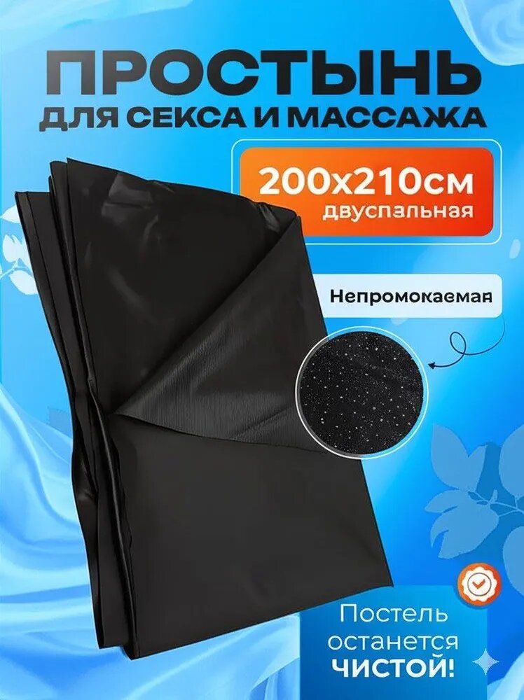 Виниловая простынь — фото 1