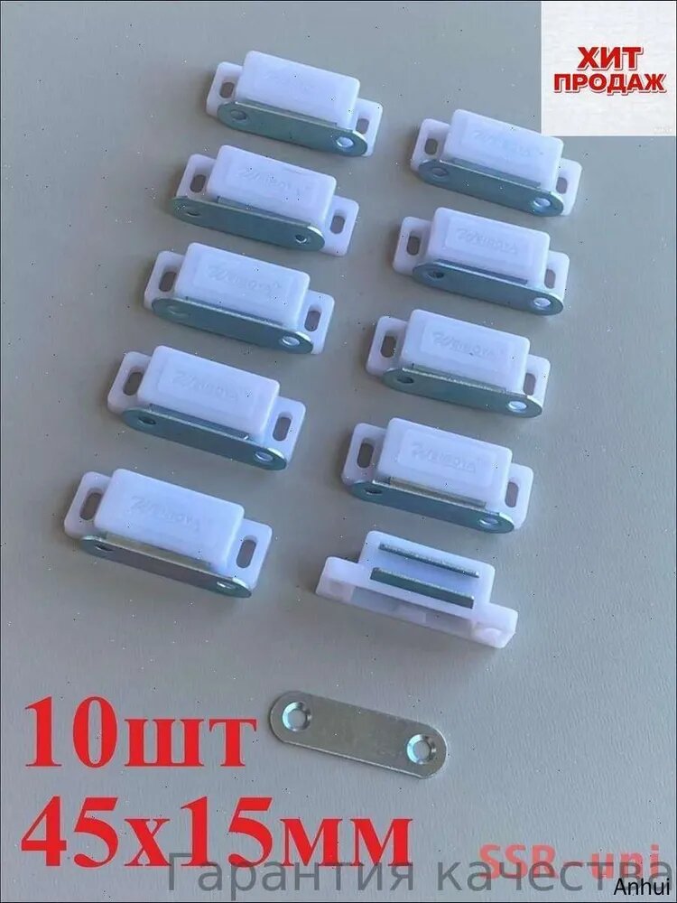 Защелка дверная