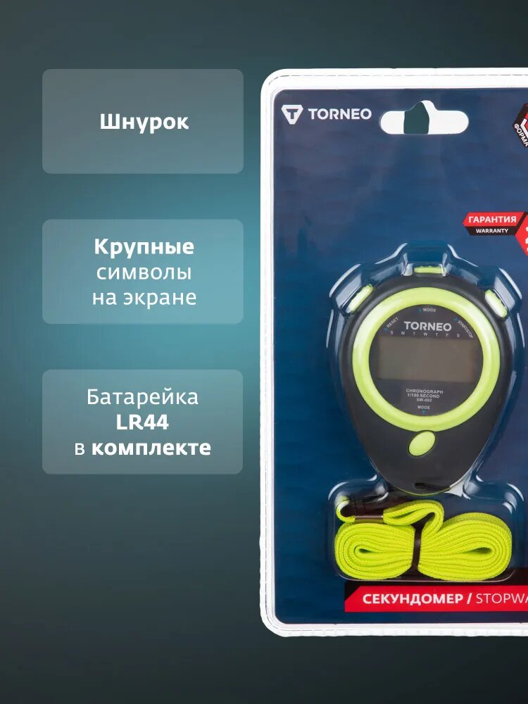 Секундомер Torneo — фото 1
