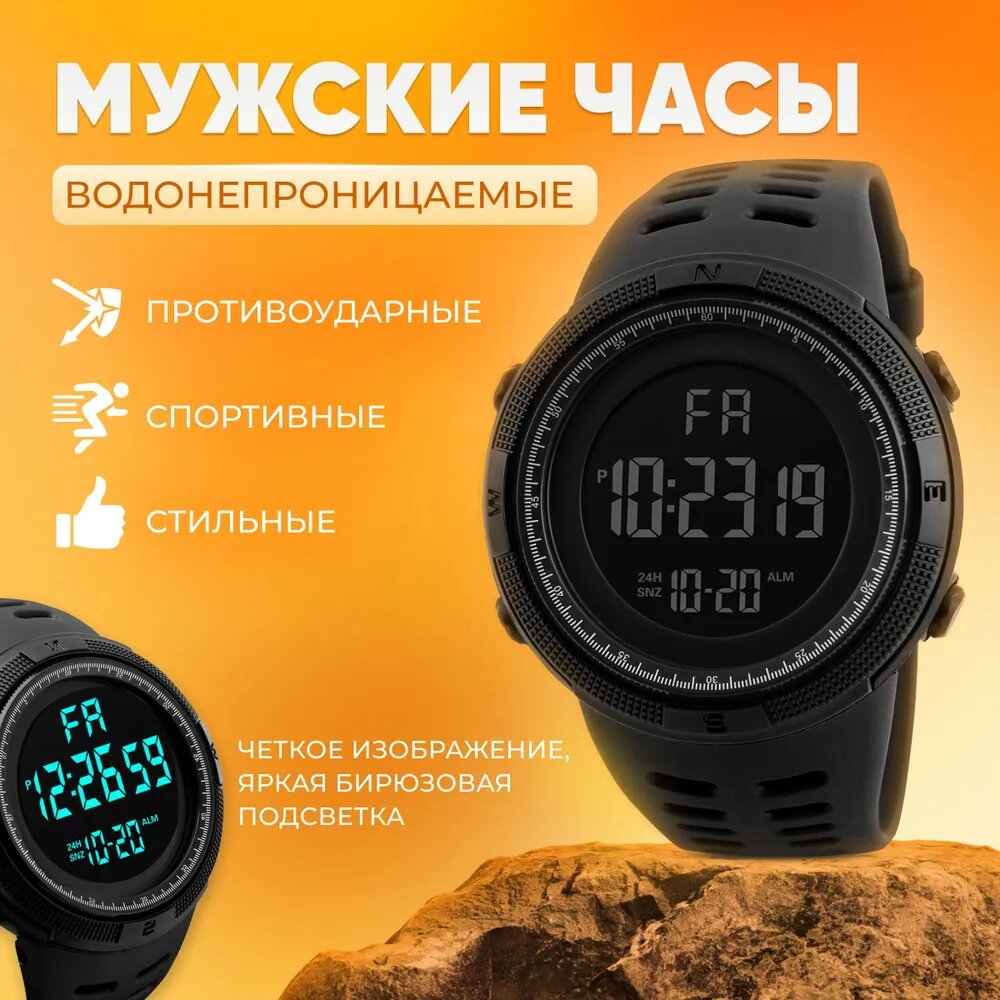Часы наручные мужские электронные спортивные водонепроницаемые