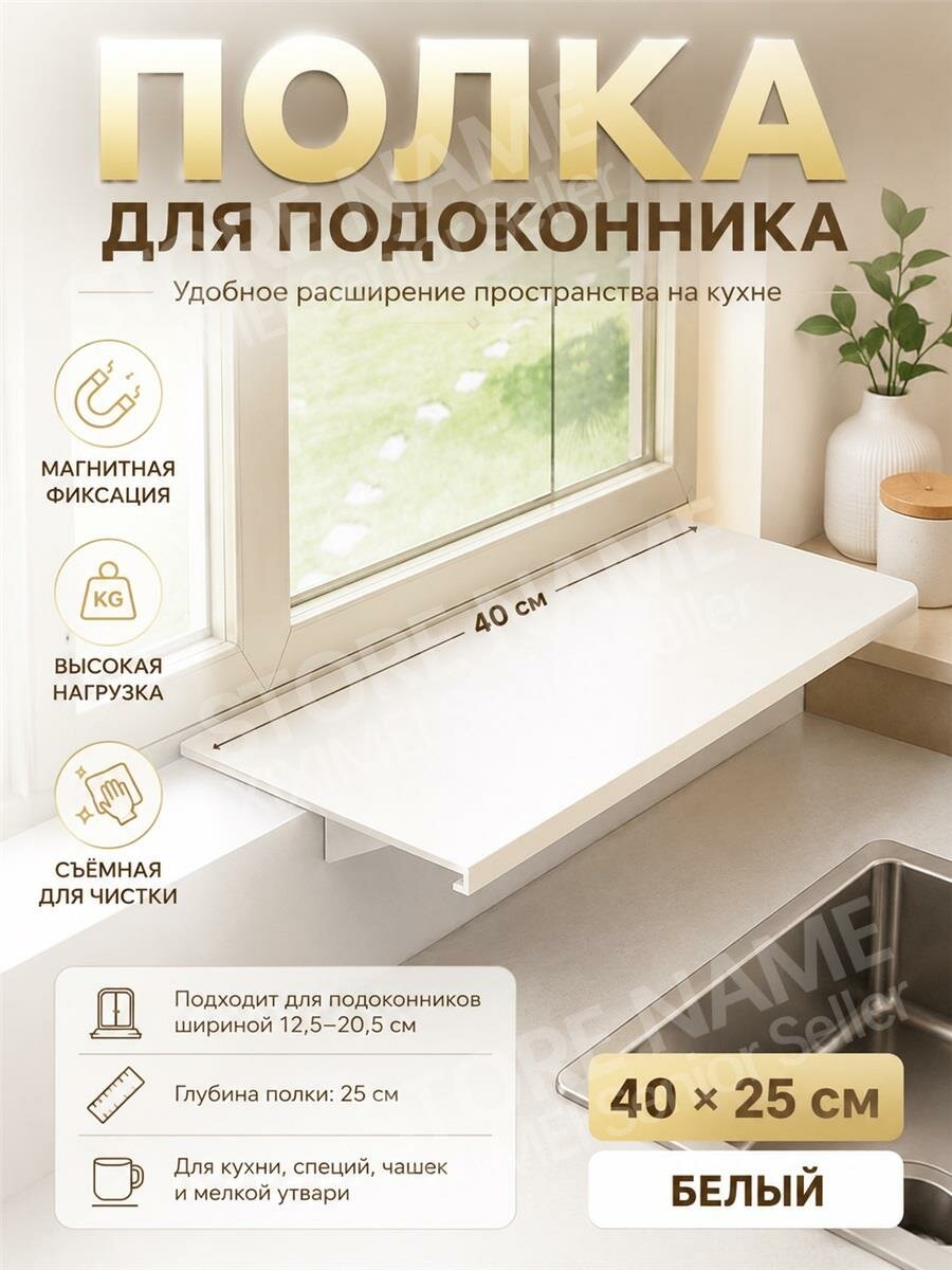 Полки на подоконнике, магнитные стеллажи, кухонные стеллажи для хранения вещей, съемная конструкция