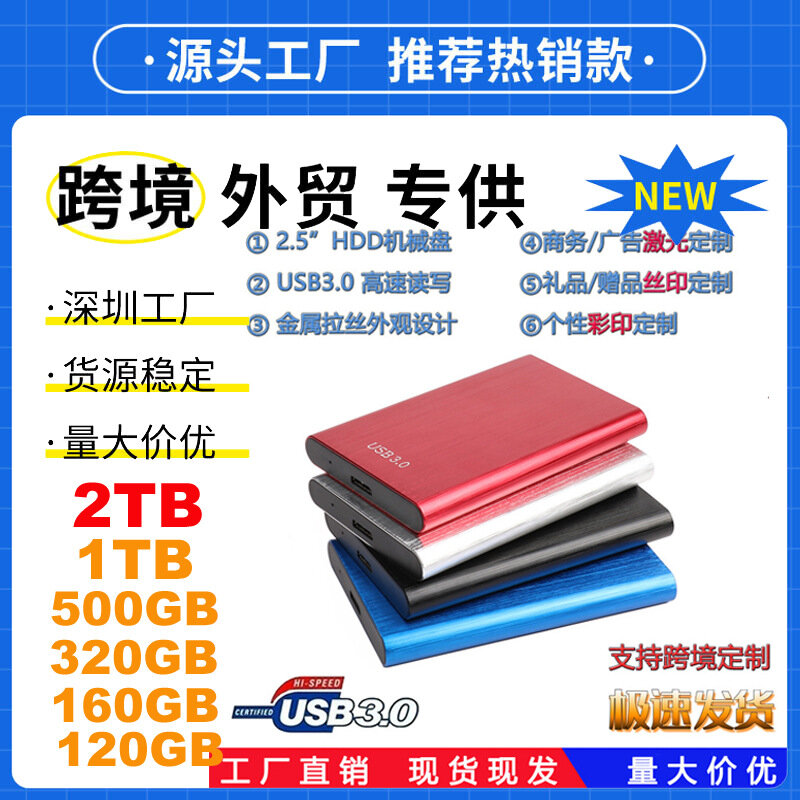 USB 3.0 внешний жесткий диск 250 ГБ, серебристый, портативное хранилище для резервного копирования и передачи данных