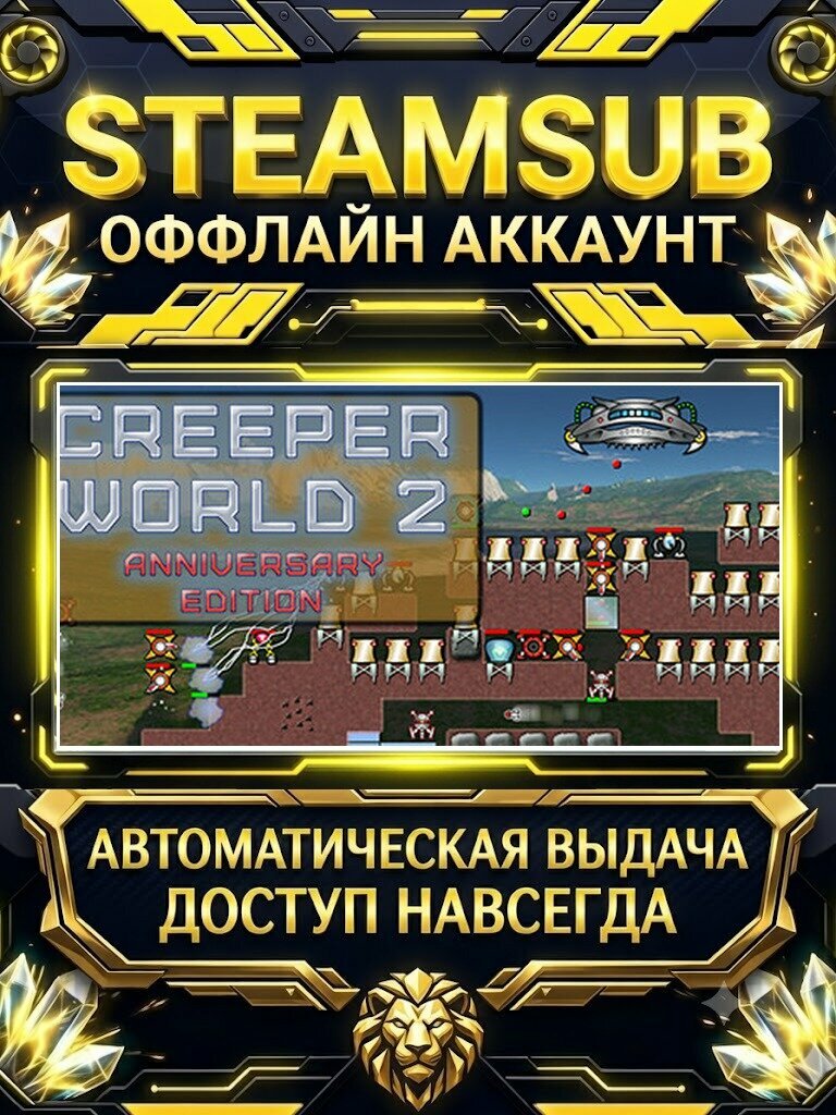 CREEPER WORLD 2: ANNIVERSARY EDITION игра на аккаунте для ПК с OFF активацией для Steam (PC) РФ + СНГ