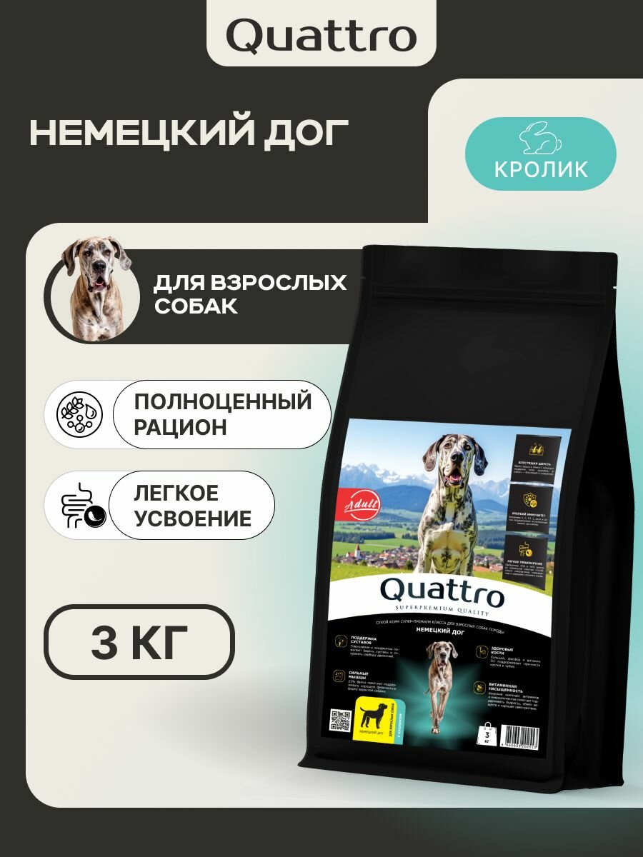 Quattro корм для взрослых собак породы Немецкий дог, с кроликом 3 кг
