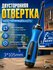 Универсальная отвертка