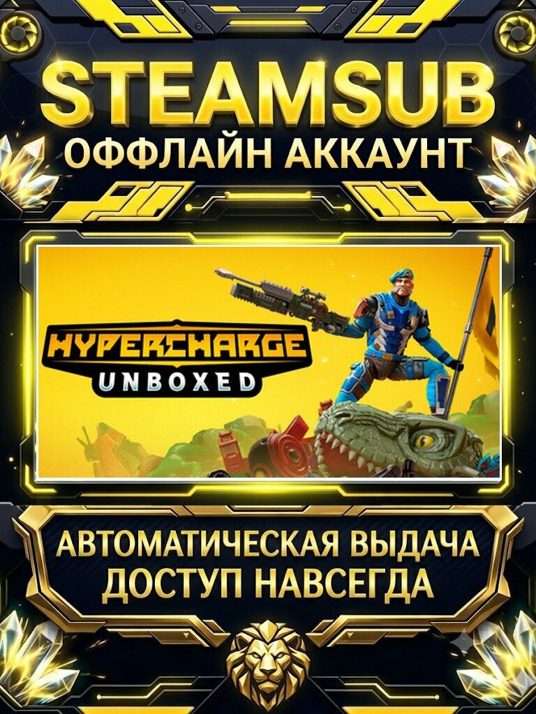 HYPERCHARGE: UNBOXED игра на аккаунте для ПК с OFF активацией для Steam (PC) РФ + СНГ