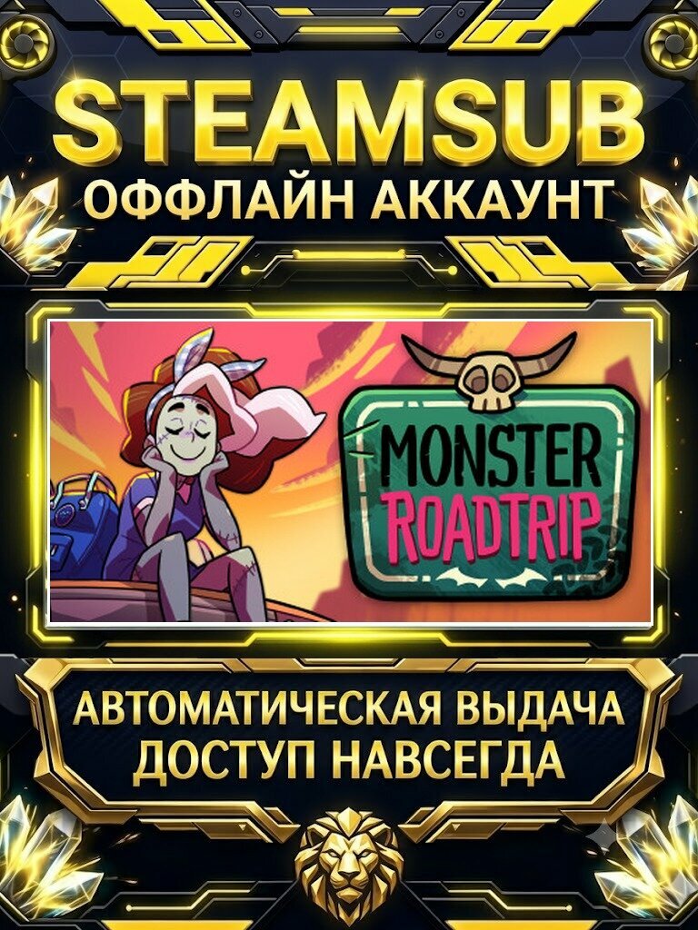 MONSTER PROM 3: MONSTER ROADTRIP игра на аккаунте для ПК с OFF активацией для Steam (PC) РФ + СНГ