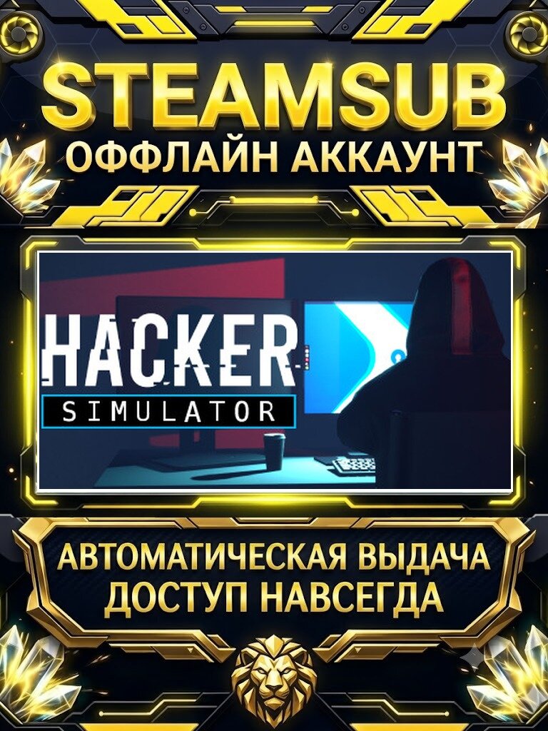 HACKER SIMULATOR игра на аккаунте для ПК с OFF активацией для Steam (PC) РФ + СНГ