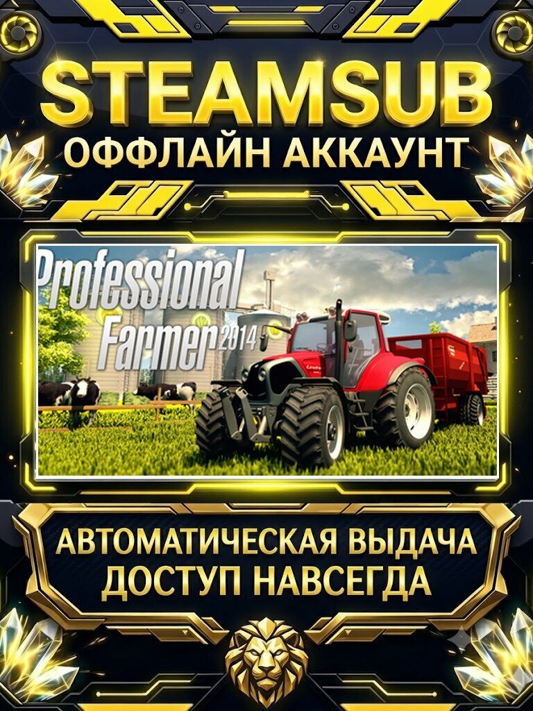 PROFESSIONAL FARMER 2014 игра на аккаунте для ПК с OFF активацией для Steam (PC) РФ + СНГ