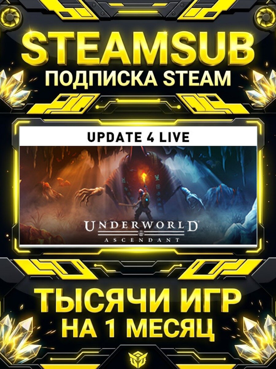 Underworld Ascendant — подписка Steam на месяц, 7000+ игр на аккаунтах для ПК (РФ + СНГ)