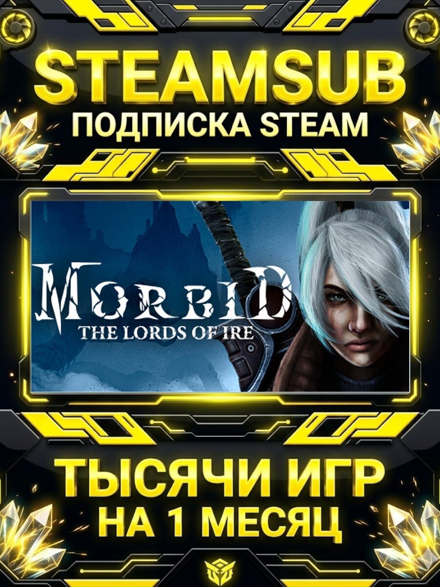 Morbid: The Lords of Ire — подписка Steam на месяц, 7000+ игр на аккаунтах для ПК (РФ + СНГ)