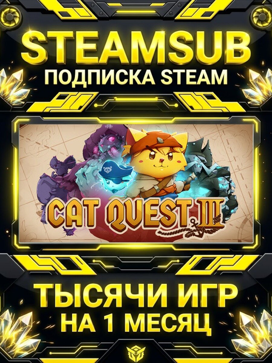 Cat Quest III — подписка Steam на месяц, 7000+ игр на аккаунтах для ПК (РФ + СНГ)
