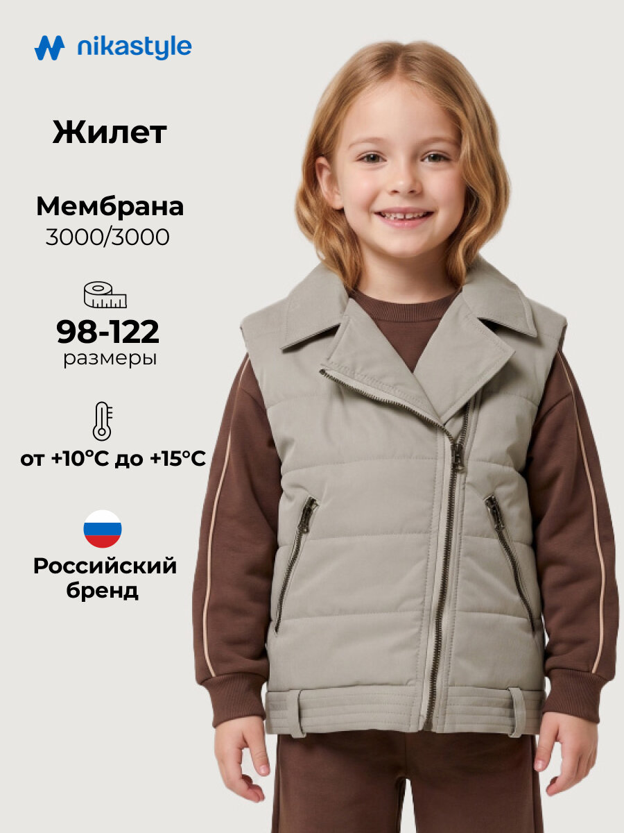 Жилет утеплённый 9м7724