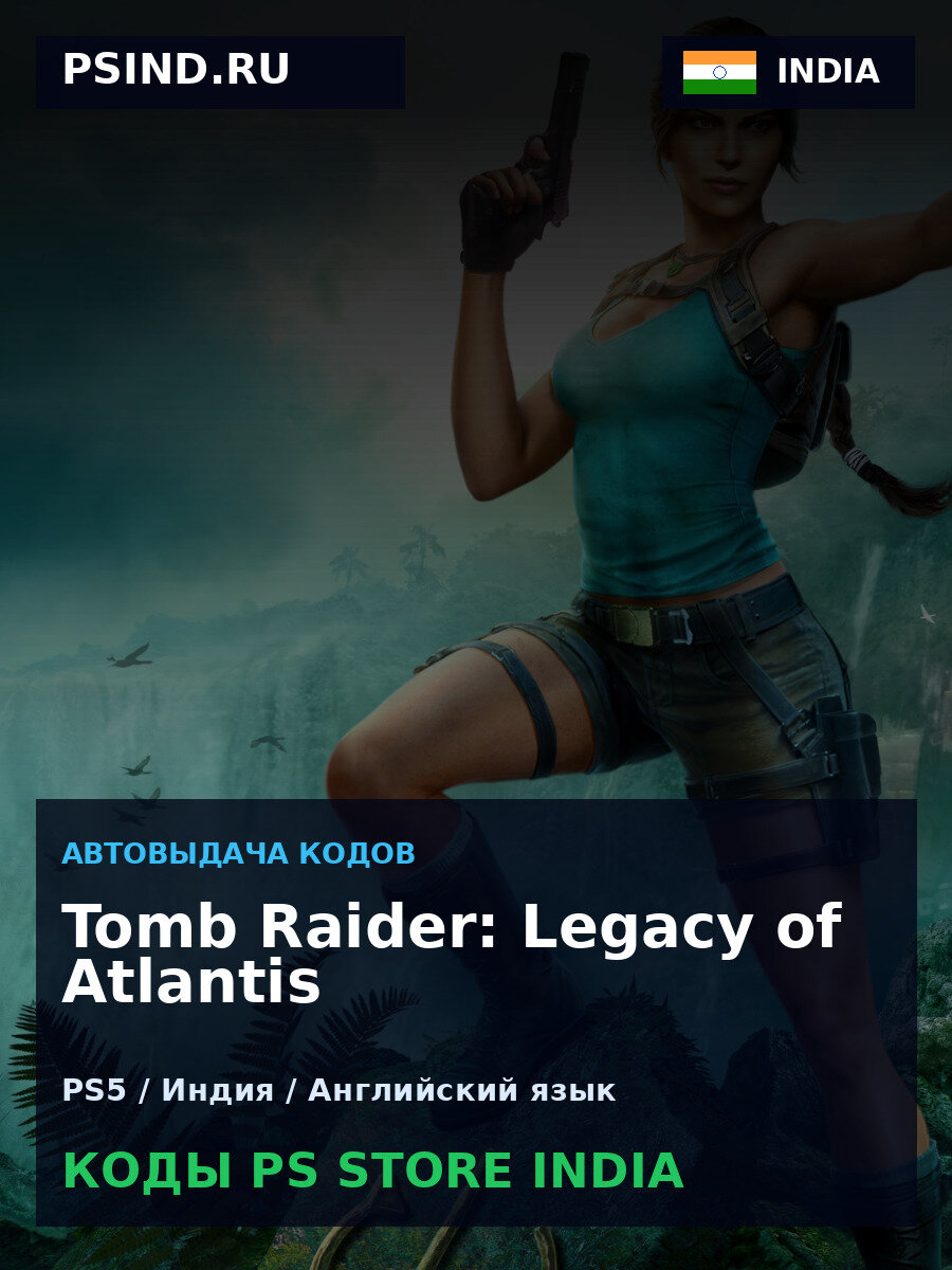 Tomb Raider: Legacy of Atlantis PS5 — PlayStation Store Индия, цифровая версия