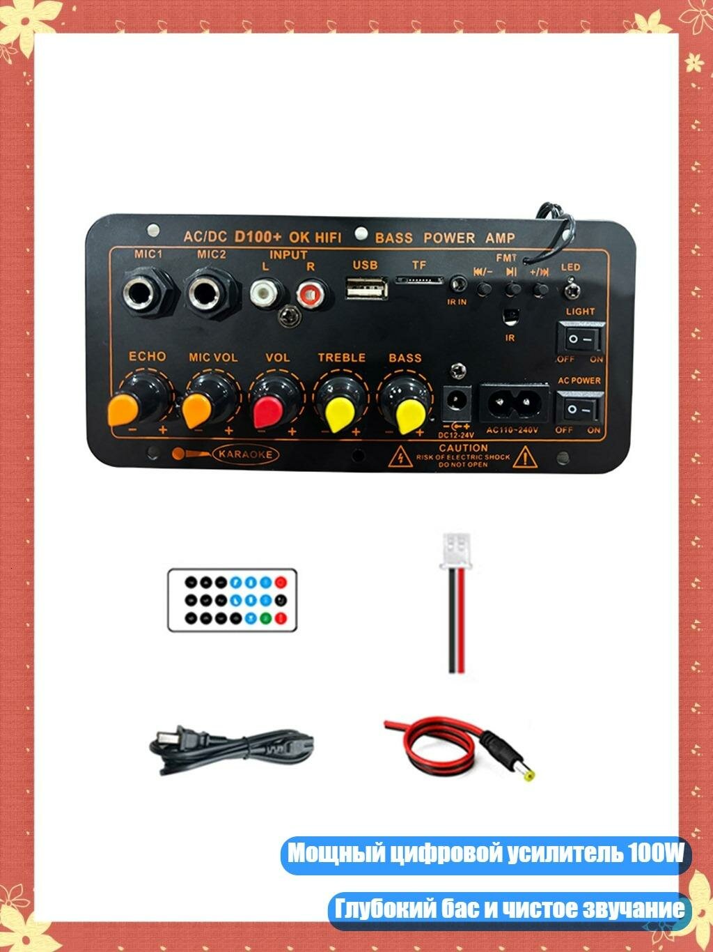 Усилитель цифровой D100+ 100W с Bluetooth 5.0