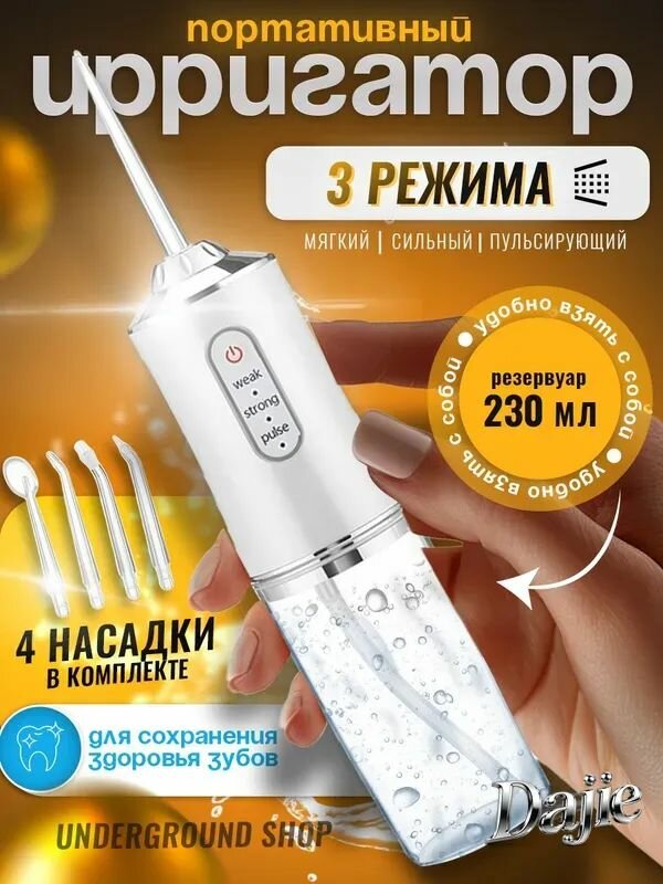 Портативный ирригатор для полости рта, дорожный, беспроводной, для чистки зубов и брекетов