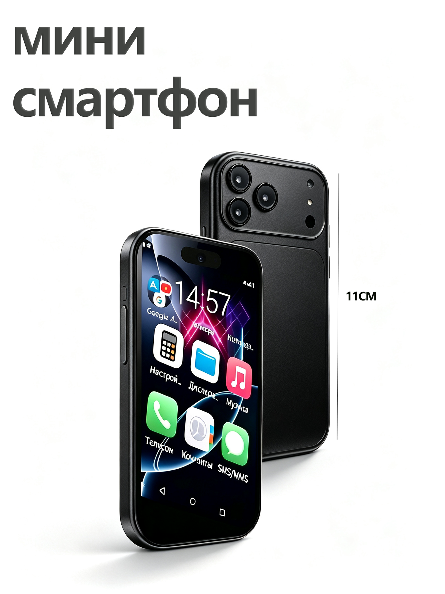 Мини-смартфон , 4ГБ + 64ГБ, 4.5', Android 10, подарок для детей, черное