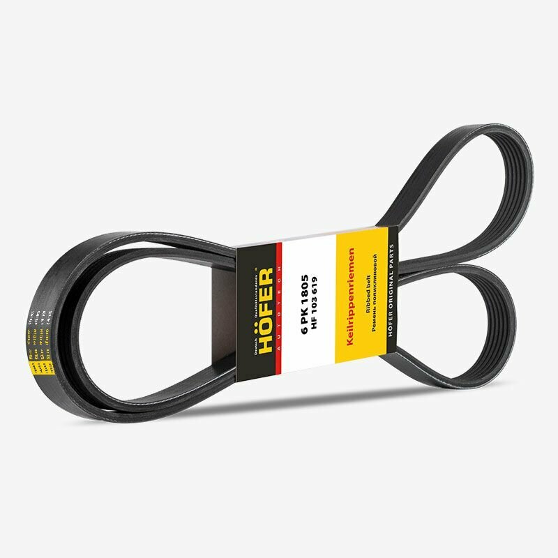 Ремень поликлиновой 6 PK 1805 ГАЗ 3302 Бизнес, NEXT дв. EvoTech 2.7 (с конд.), HOFER HF103619