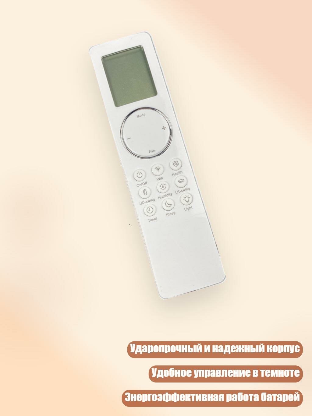 Пульт для кондиционера GREE TOSOT YBE1F/YBE1FB8