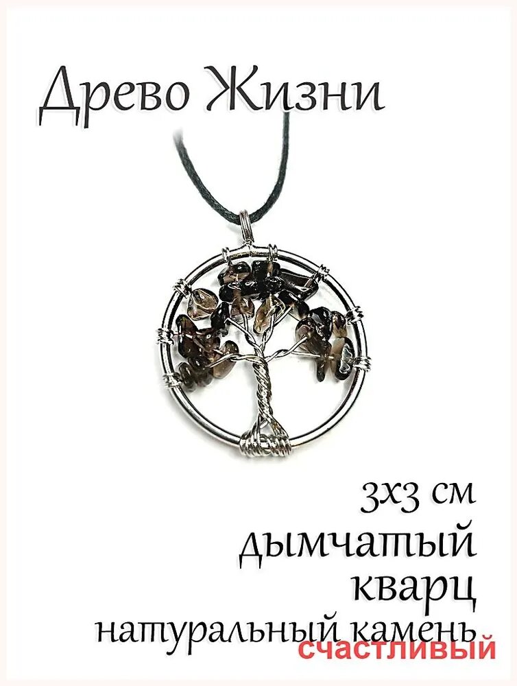 Подвеска