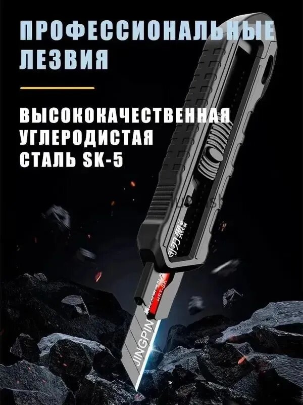 Нож канцелярский 2 черный Нож канцелярский