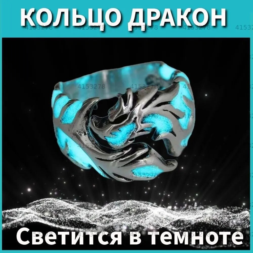 Магический амулет, оберег
