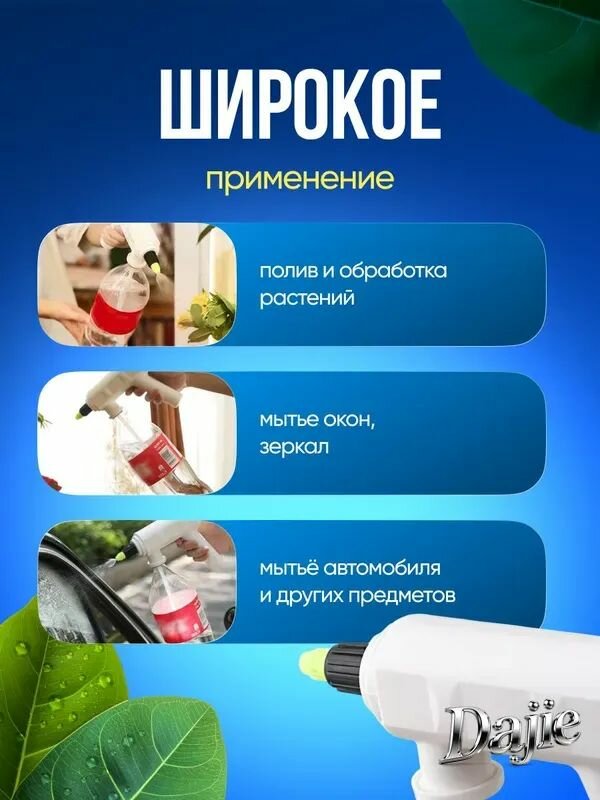 Пульверизатор — фото 1