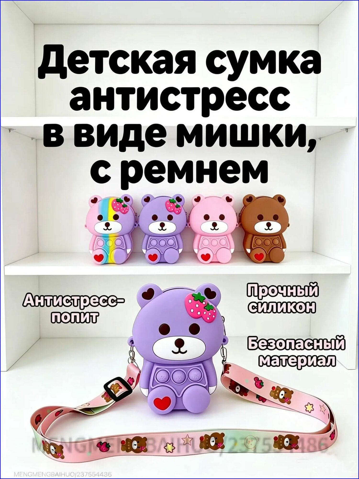 Сумка
