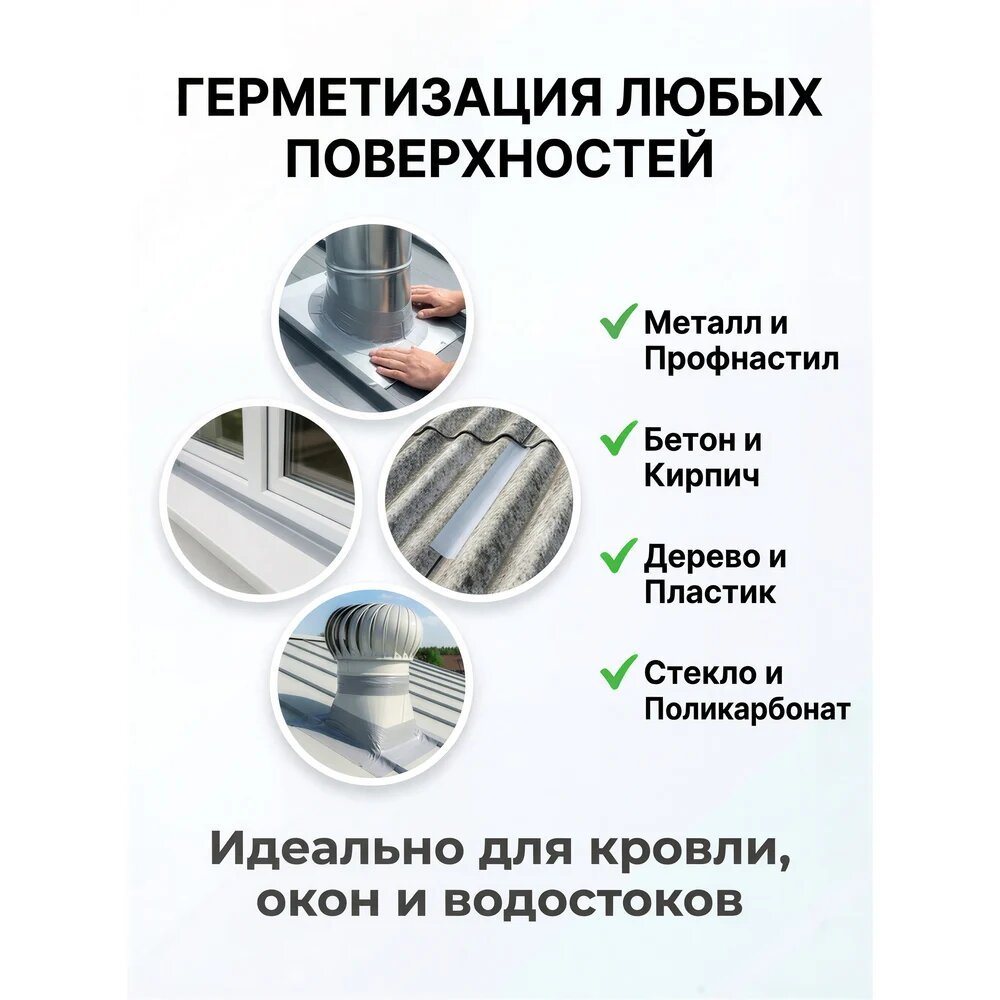 Бутил-каучуковая лента для кровли алюминиевая IRFIX 100мм х 10м IRBANT RST 31001