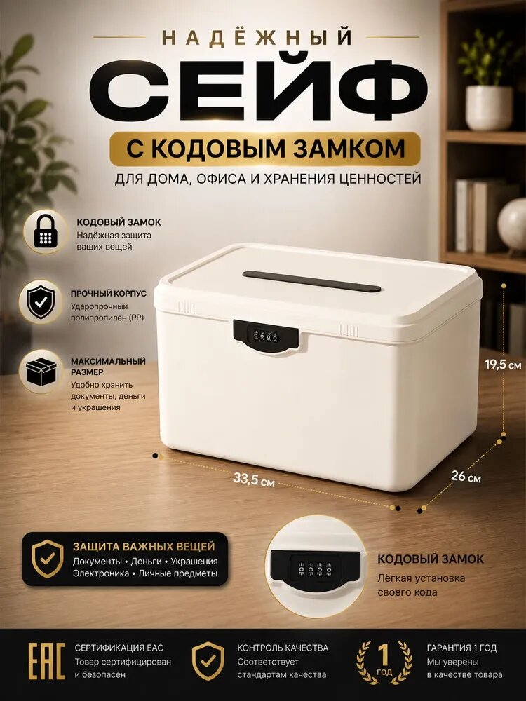 Контейнер для хранения вещей длина 33.5 см, ширина 26 см, высота 19.53 см.